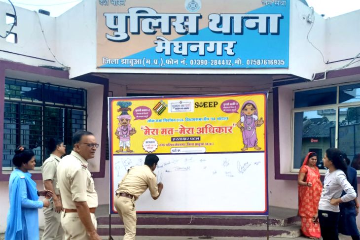 Awareness: Signature campaign launched | जागरूकता : चलाया हस्ताक्षर ...