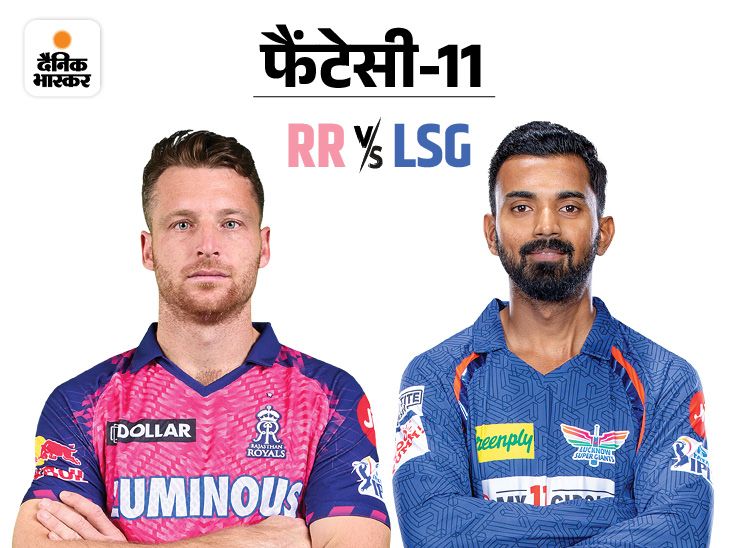IPL 2024 LSG Vs RR Fantasy Playing 11 | IPL Prediction Today Match