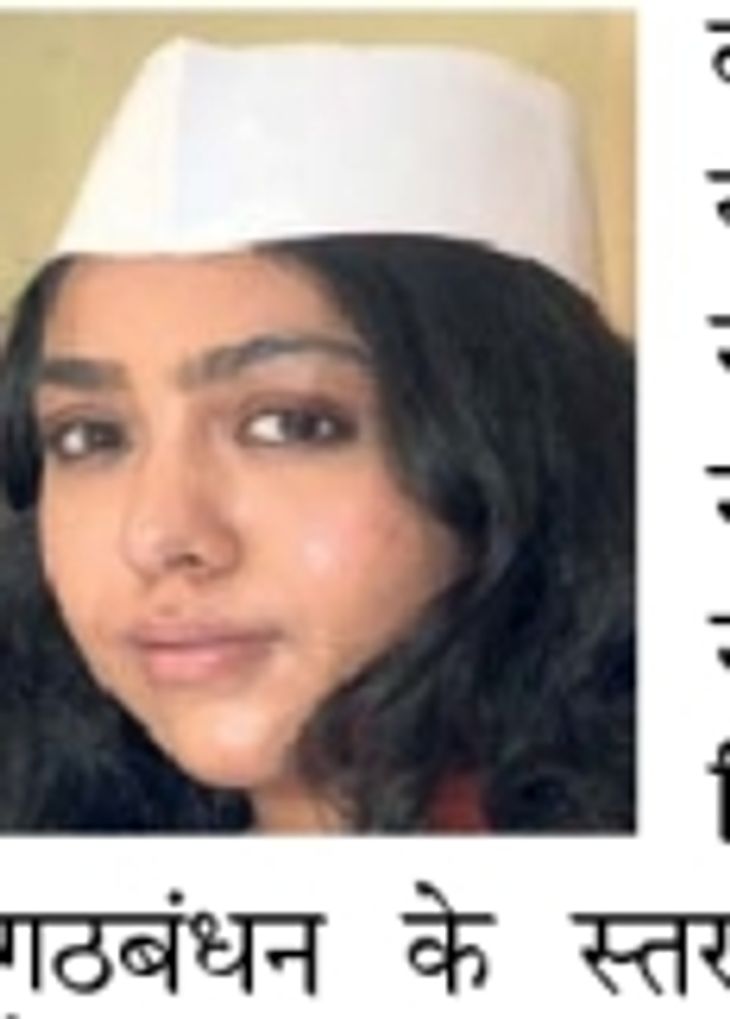 Congress candidate Yashaswini Sahay will file nomination on May 6 ...