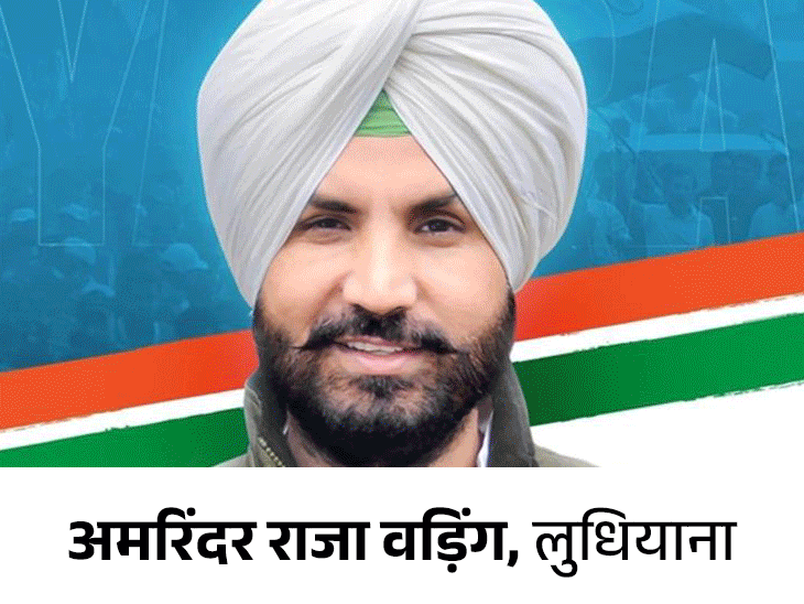 Lok Sabha Election 2024 | Punjab Congress Candidate List Update | INC ...