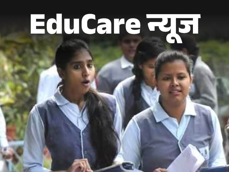 There will be changes in NCERT books every year, Education Ministry said- update the syllabus as ...
