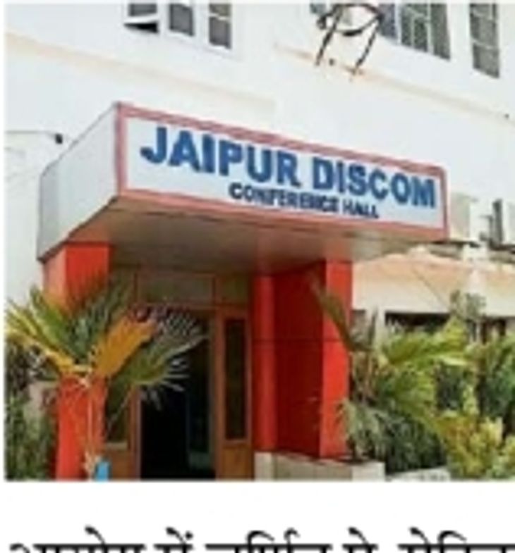 Paid holiday on Labor Day in Jaipur Discom, order issued | जयपुर ...