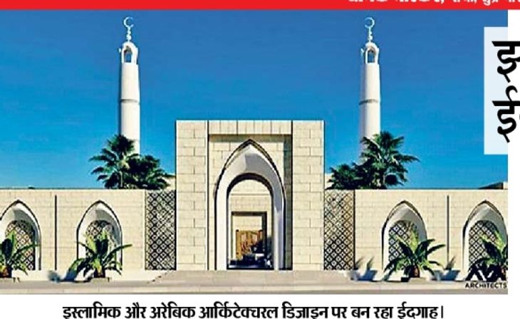 Doranda Idgah will be the most beautiful in Jharkhand-Bihar, 40 ...