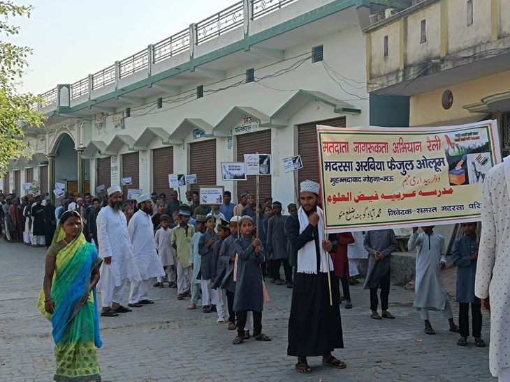 Voter awareness rally was taken out in Muhammadabad Gohna