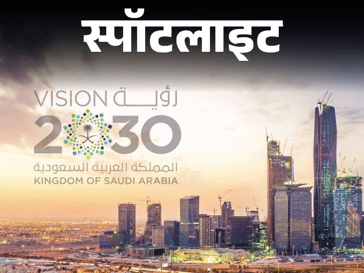 Saudi Arabia Vision 2030 Plan Explained; Mohammed Bin Salman | Economy ...