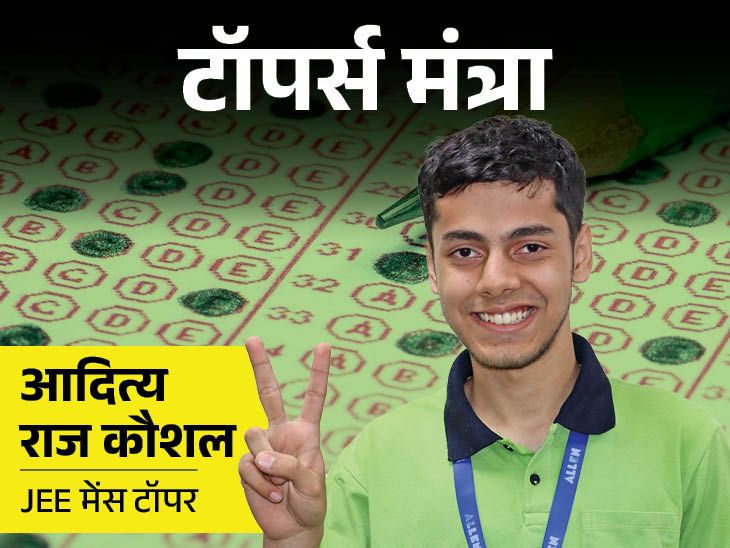 JEE Main Session 2 Topper Aditya and Shahswat Jain Exam Topper Tips and ...