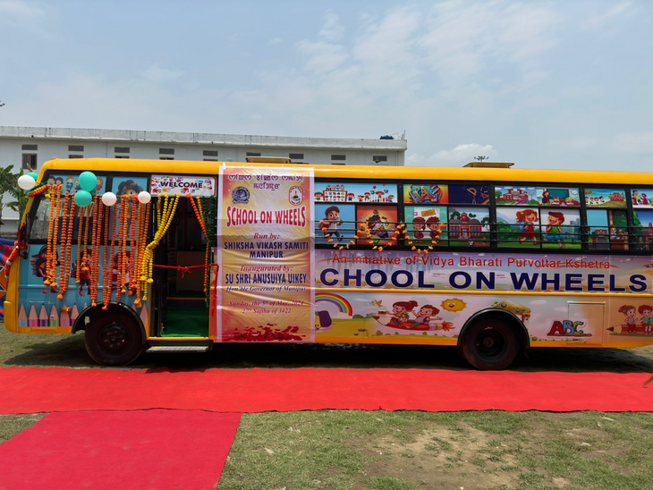 School on Wheels project launched in Manipur | मणिपुर में स्कूल ऑन ...