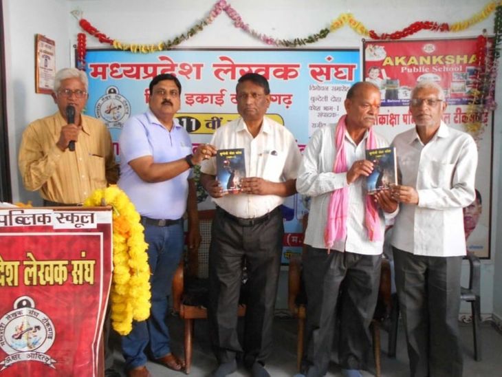 Bundelkhandi Doha collection released in poetry symposium