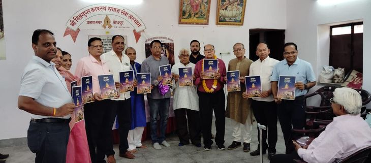 Release of cover page of Kayastha family directory | कायस्थ पारिवारिक ...