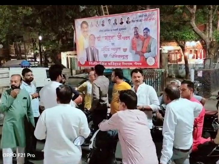 BJP's banner hung on Congress' hoarding | कांग्रेस की होर्डिंग पर टांगा ...