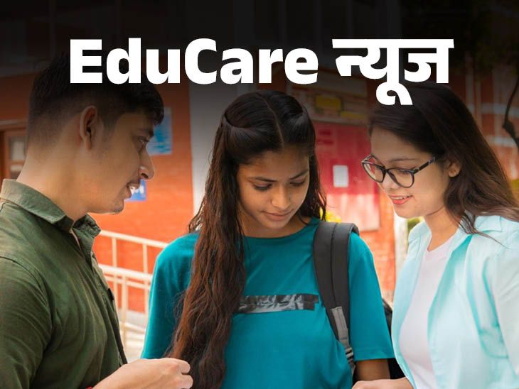 Admission will be available in courses like LLB, LLM; Exam will be held on 1 December 2024 ...