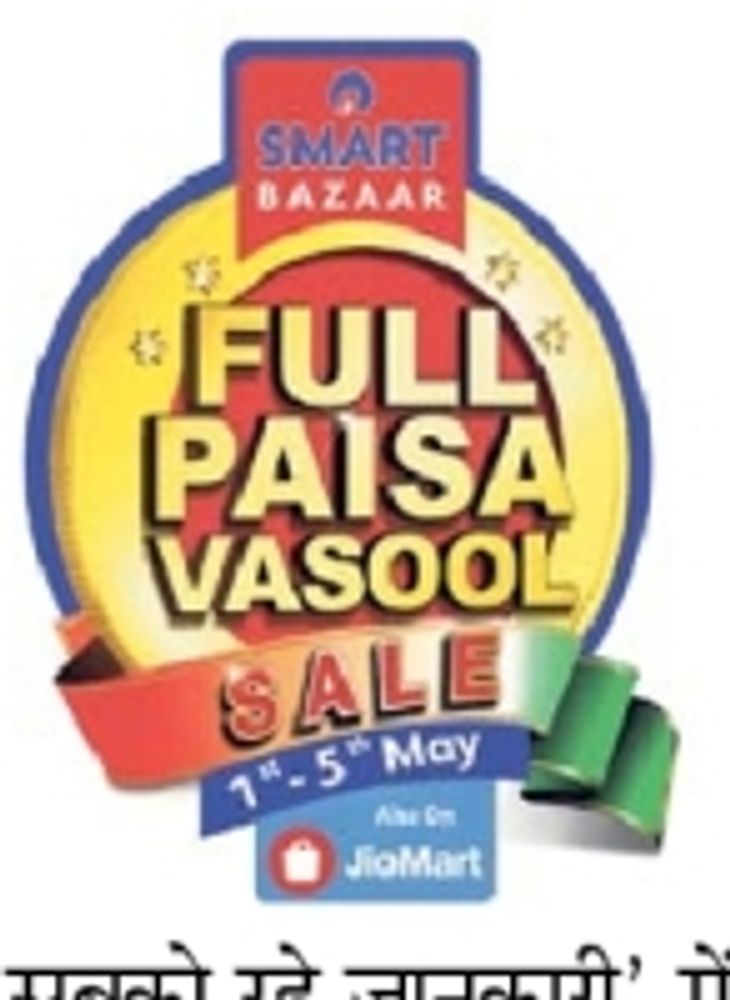 Full value for money sale concluded at Smart Bazaar and Jio Mart | स्मार्ट बाजार और जीयो मार्ट ...