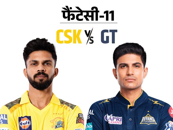 IPL 2024 GT vs CSK Fantasy Playing 11 | IPL Prediction Today Match | GT vs CSK फैंटेसी-11: साई ...