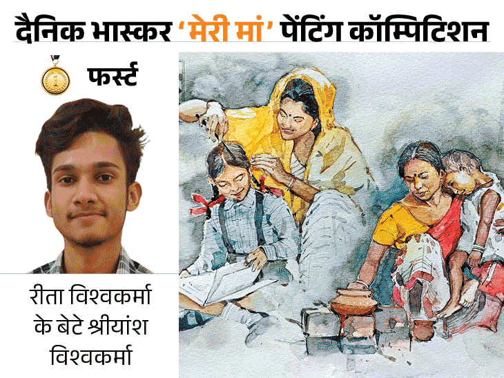 Mother's Day 2024 Meri Maa Painting Competition Winners Update ...