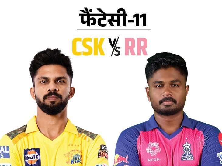 IPL 2024 CSK vs RR Fantasy Playing 11 Prediction Today Match | CSK vs RR फैंटेसी-11: ऋतुराज ...