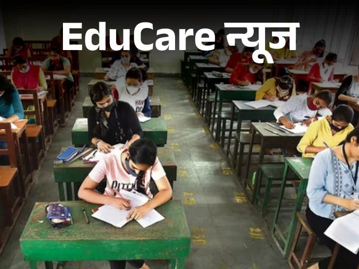 UGC NET 2024 Exam Registration Date Update | UGC NET June 2024 | EduCare न्यूज: UGC - NET जून ...