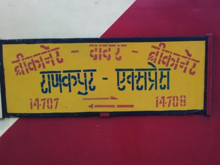 Ranakpur Express will run with LHB rack from next month | रणकपुर ...