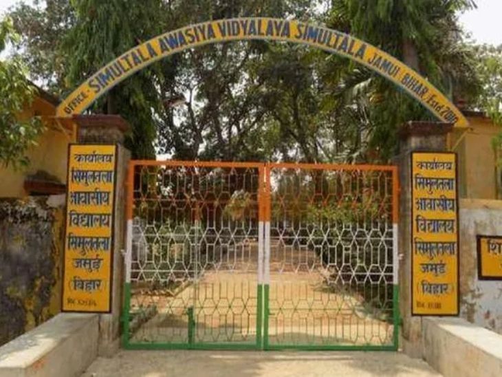 Application for admission in Simultala Residential School begins ...