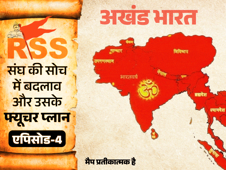 Rashtriya Swayamsevak Sangh Controversies uniform and Akhand Bharat ...