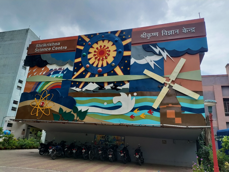 Patna News, Patna Local News, Sri Krishna Science Centre, International ...