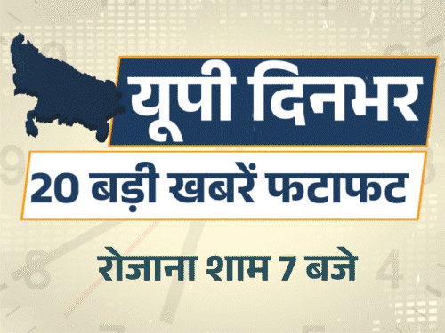 Uttar Pradesh News Headlines; Smriti Irani Vs Priyanka Gandhi | Brij ...