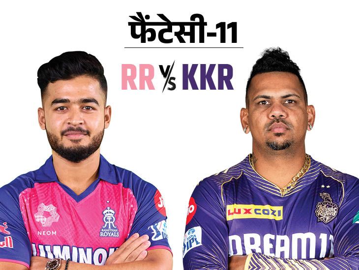 IPL 2024 RR vs KKR Fantasy Playing 11 Prediction Today Match | RR Vs ...