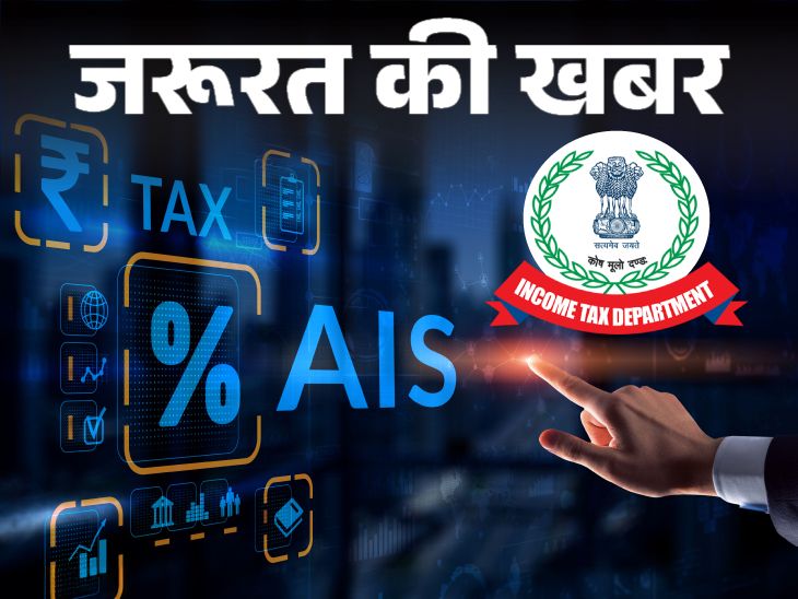 ITR Filing FY2024; Income Tax Annual Information Statement (AIS ...