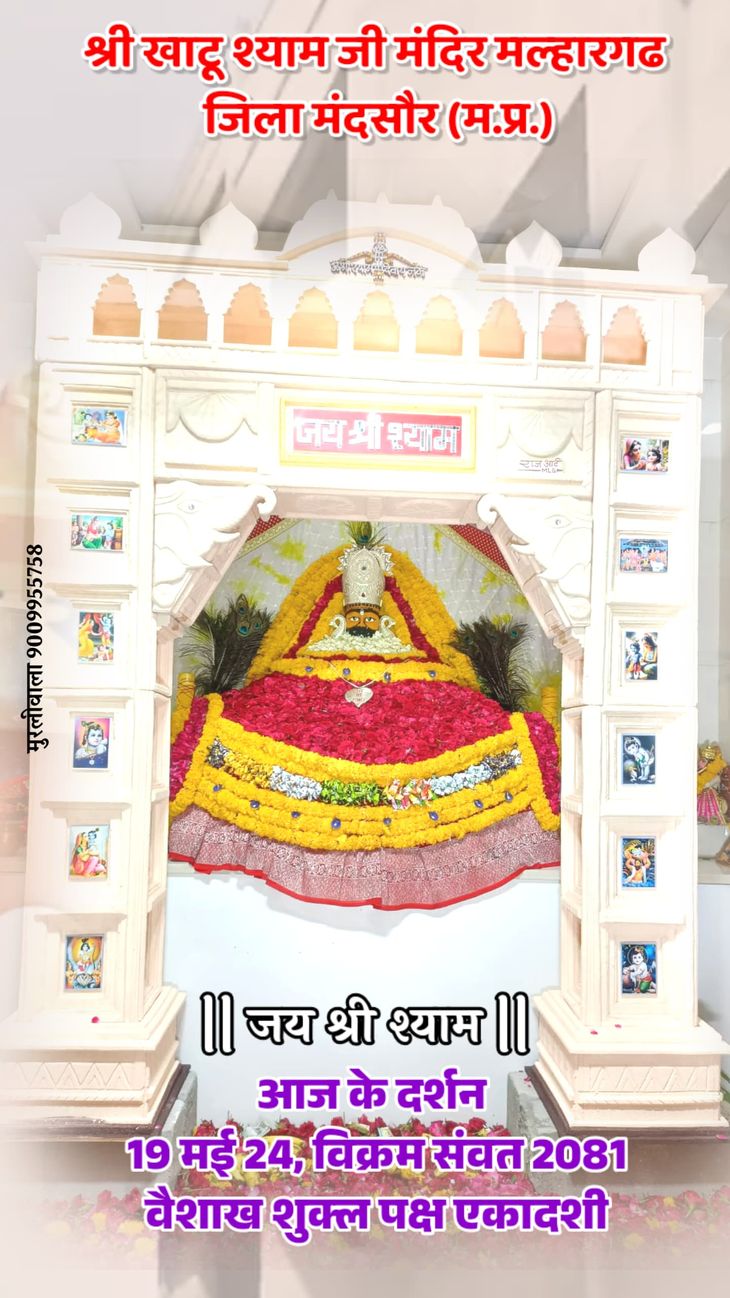 Toran gate built in Khatu Shyam temple, devotees arrived to visit on ...