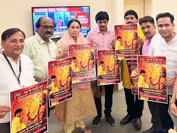 Rajasthan Deputy Chief Minister Diya Kumari released the poster, Senior ...