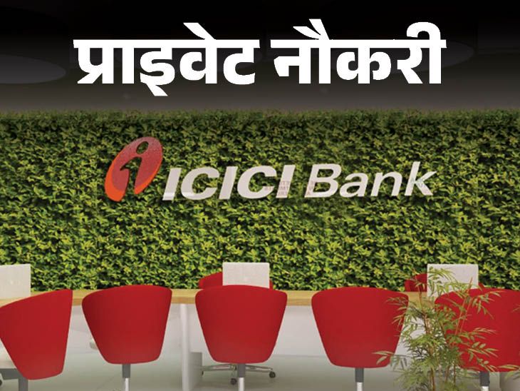 ICICI Bank Current Openings; Relationship Manager Vacancy Details Update