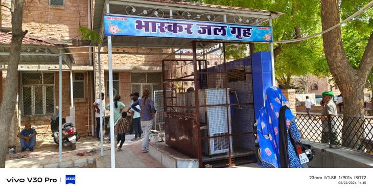 Bhaskar Water House inaugurated in MDM | एमडीएम में भास्कर जल गृह का ...