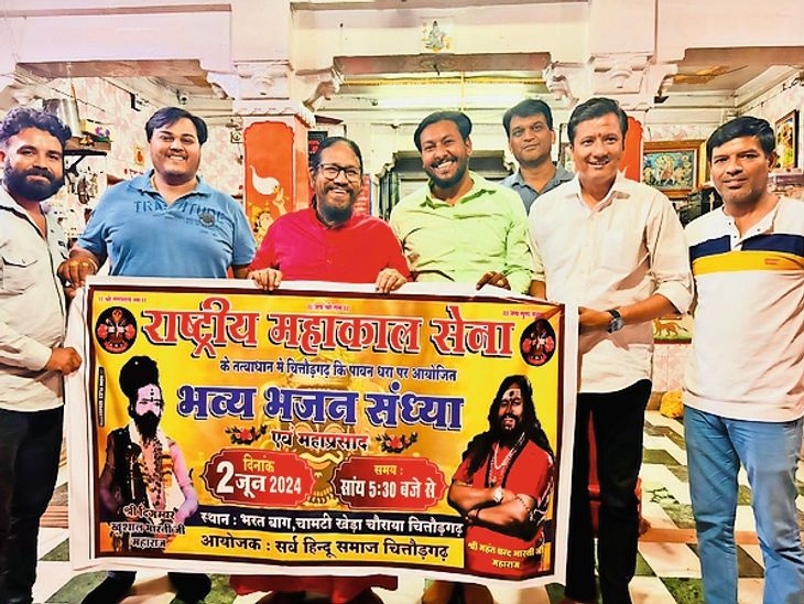 Bhajan Sandhya on 2nd June, poster released | भजन संध्या 2 जून को ...