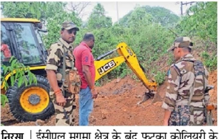 CISF team got five illegal mining sites filled in Nirsa | निरसा में ...