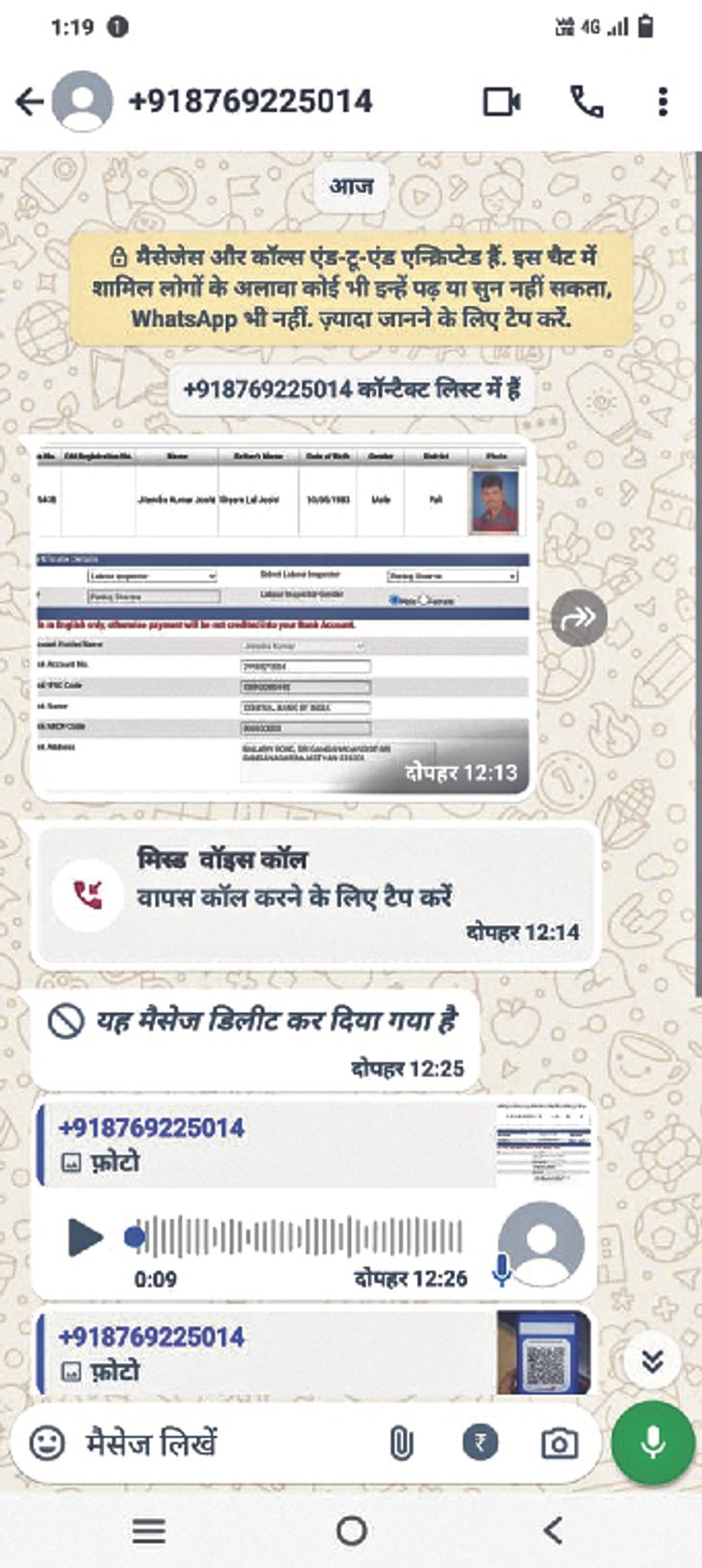 Called the worker posing as a labor inspector - The cheque is ready ...