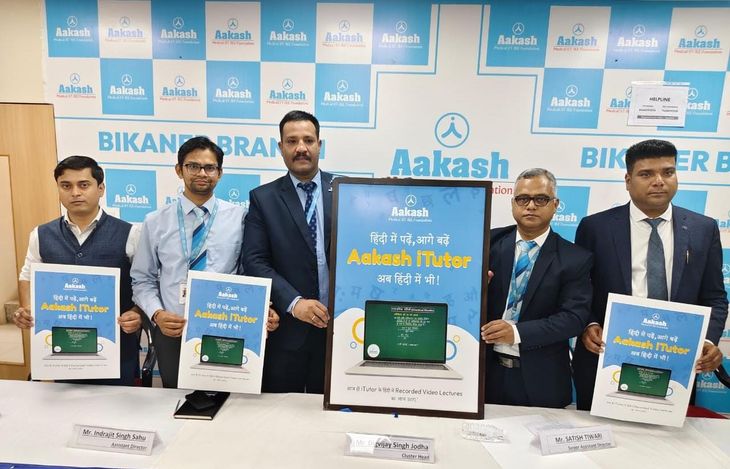 'Aakash iTutor' launched in Hindi language | हिंदी भाषा में ‘आकाश ...