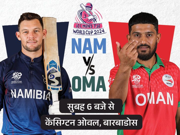 Namibia Vs Oman T20 World Cup LIVE Score Updates | NAM Vs OMA Live