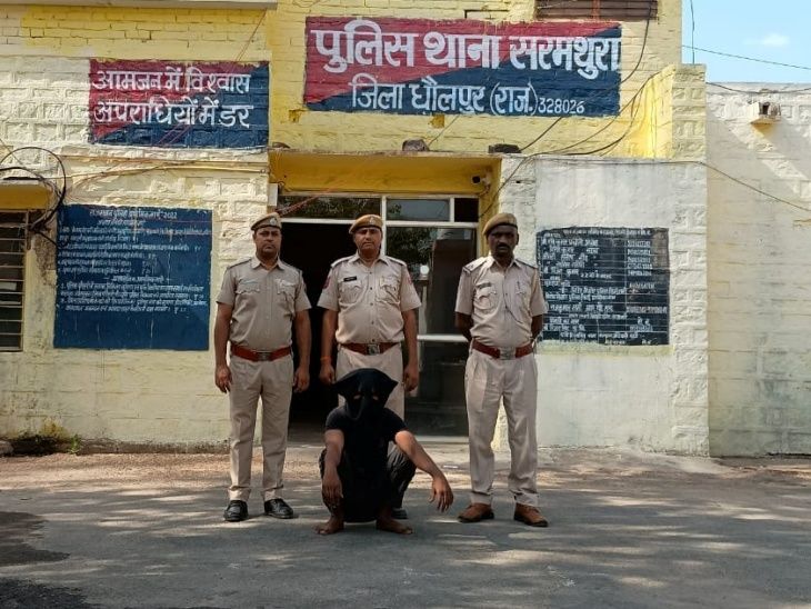 Accused arrested for cheating of 71 thousand rupees dholpur Rajasthan | 71 हजार की ठगी करने का ...