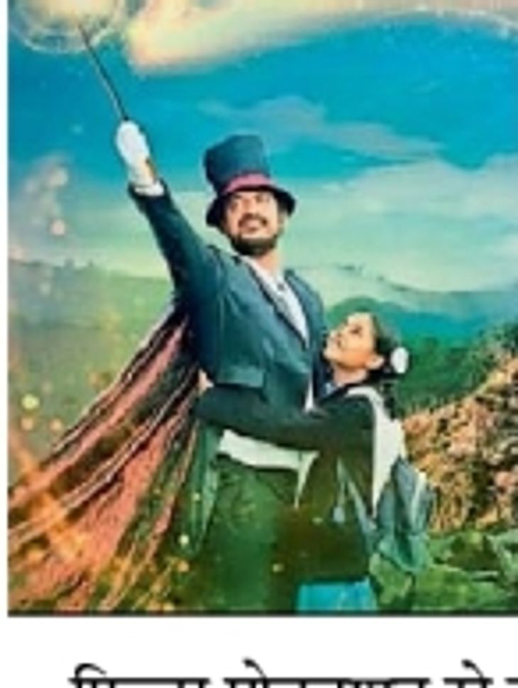 Movie 'Phooli' will give the message of not giving up in front of life ...