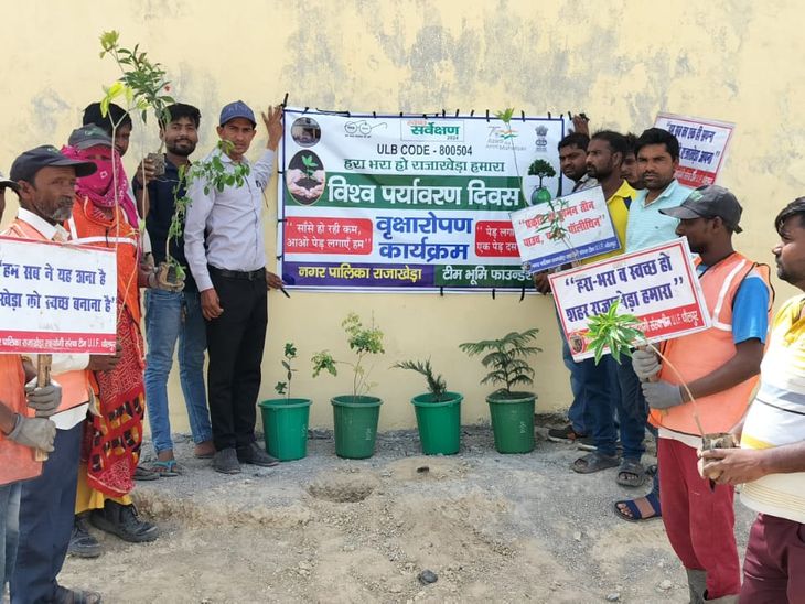 World Environment Day celebrated in Rajakheda | राजाखेड़ा में विश्व ...