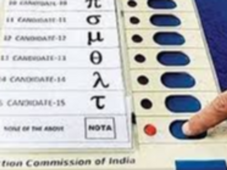 13 thousand 853 people pressed NOTA button in Lok Sabha in Pali ...