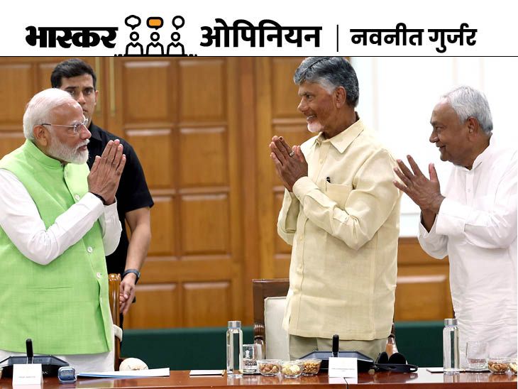 Dainik Bhaskar Opinion Narendra Modi Third Term Prime Minister cabinet ...