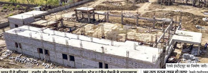 Railway Institute is being built across the track at a cost of Rs. 14. ...
