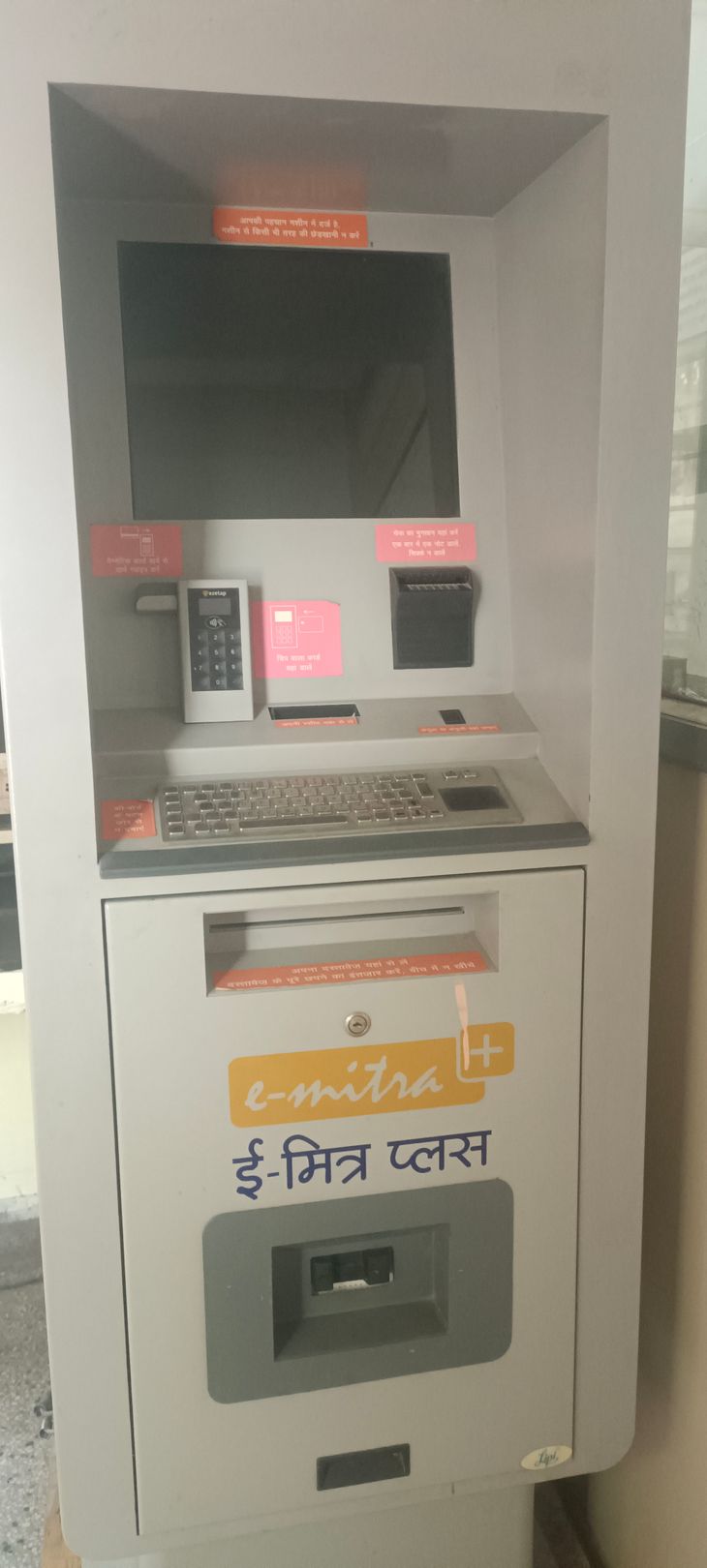 Transport Department. PVC machine installed in RTO office is not ...