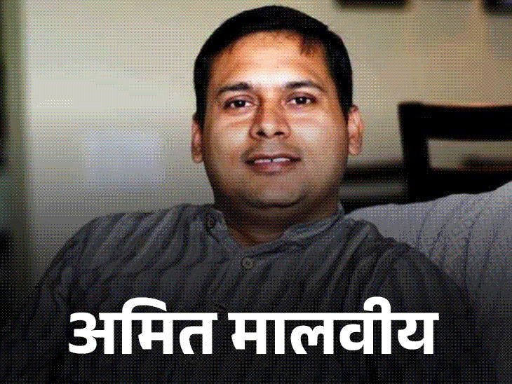 BJP Amit Malviya Shantanu Sinha Case; Congress | RSS Worker | RSS सदस्य ...