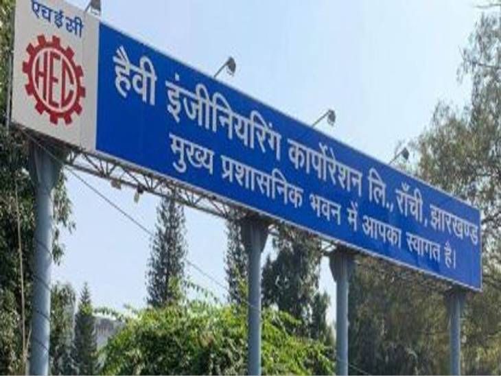 HEC: Management refused to keep 1600 contract workers, stopped entry ...