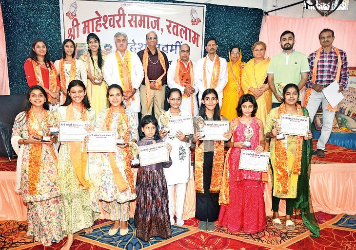 19 students and members of Maheshwari community were honored ...