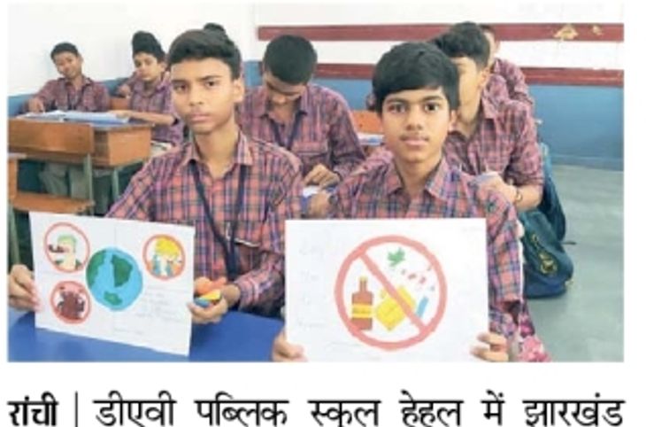 Poster making competition against drug abuse at DAV Hehal | डीएवी हेहल ...