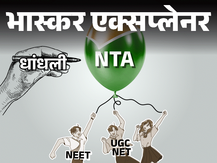 NEET and NET Exam Scam 2024; National Testing Agency (NTA) Story | CBSE