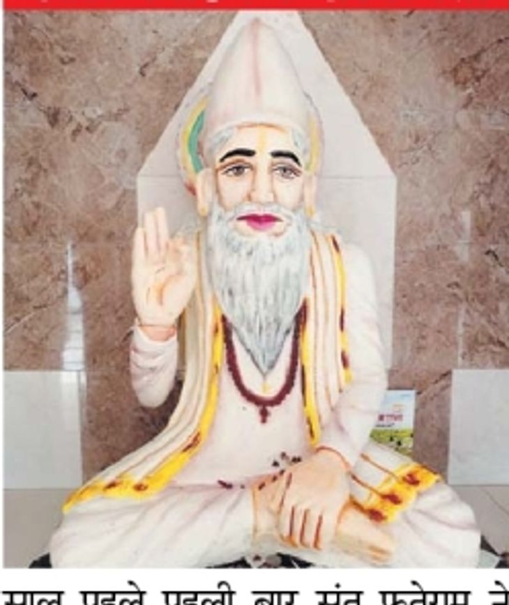 250 years old temple, Kabir in Padmasana | 250 साल पुराना मंदिर ...