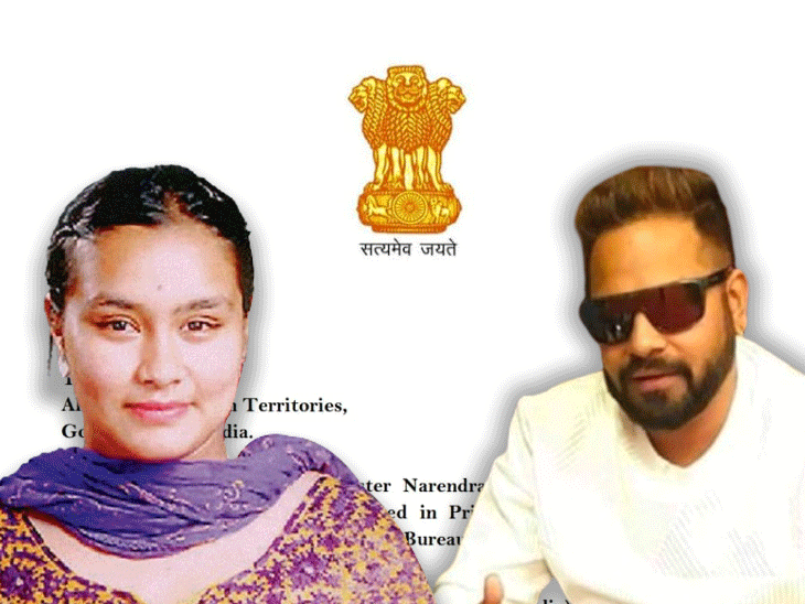 PMO Advisor Fraud Case; Real Life Bunty And Babli | Kashmira Pawar ...